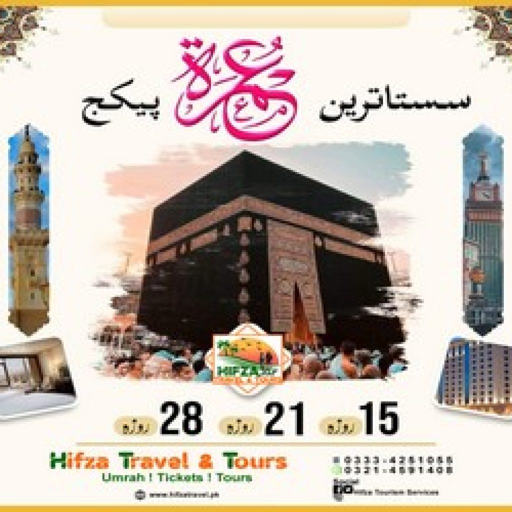 Umrah Package 22 Days – 05 Jan - Hifza Travel Tours